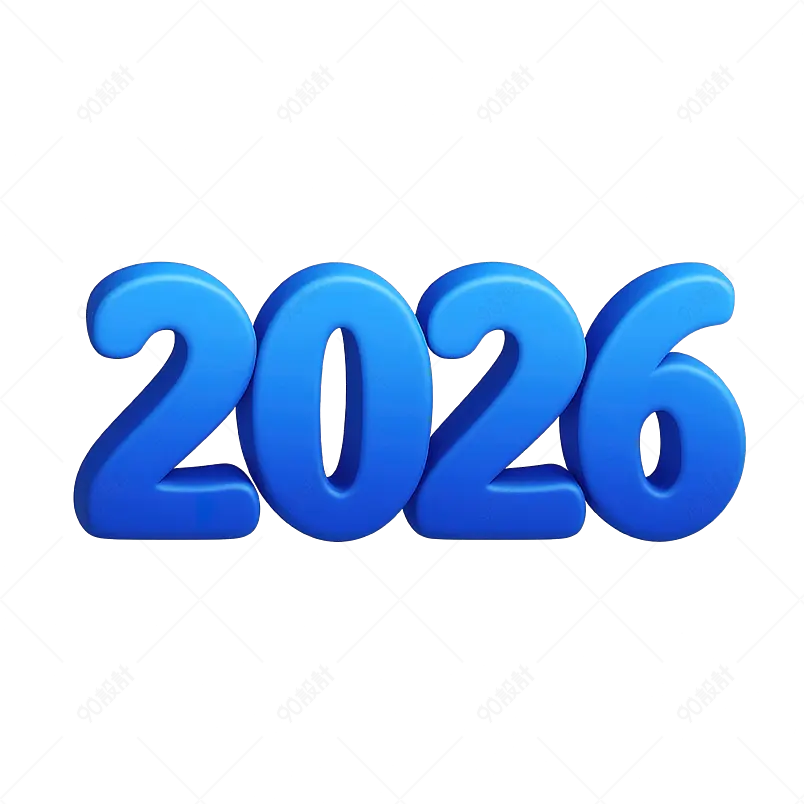 免费的2026矢量图标和图形供下载【免抠元素PNG】-90设计网